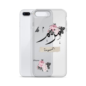 Arabic iPhone Case With Personalized Name - Etsy