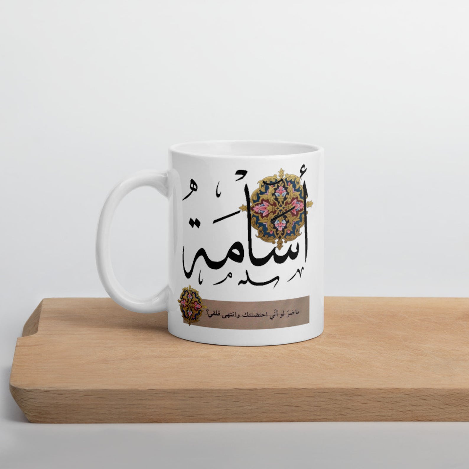Arabic Calligraphy Mug With Personalized Name - Etsy