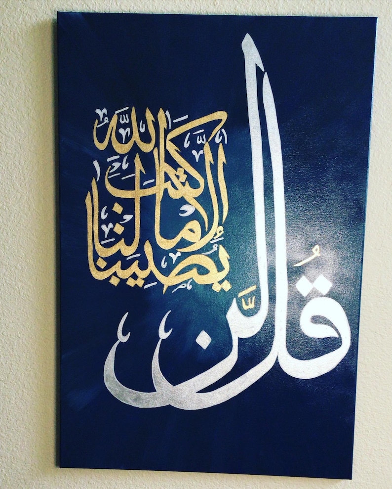 Islamic Arabic Calligraphy aya Wall Art . | Etsy