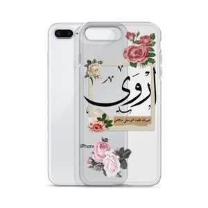 Arabic iPhone Case With Personalized Name - Etsy