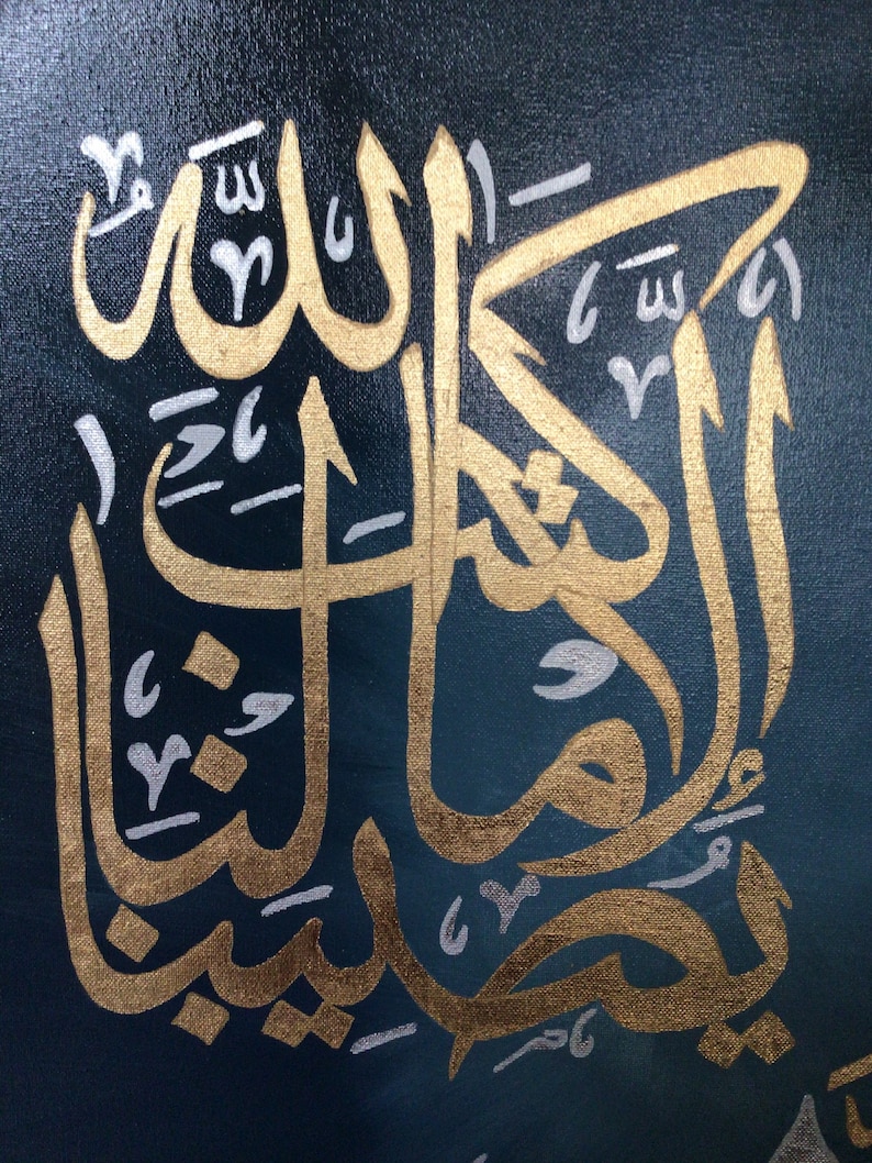 Islamic Arabic Calligraphy aya Wall Art . - Etsy