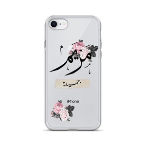 Arabic iPhone Case With Personalized Name - Etsy