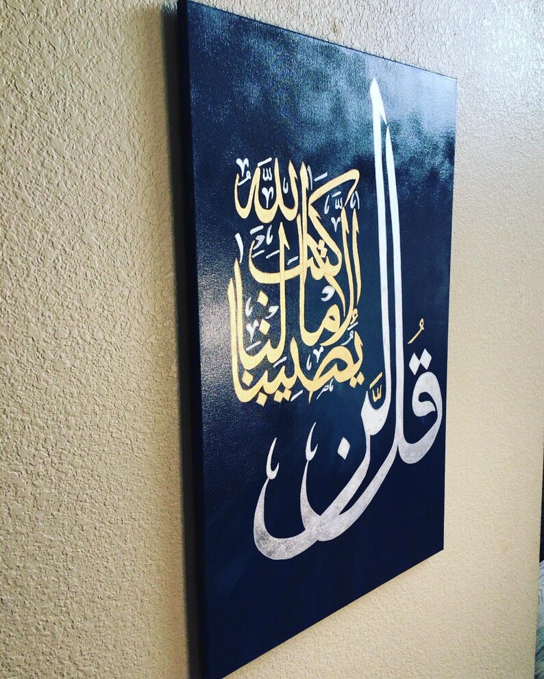 Islamic Arabic Calligraphy aya Wall Art . - Etsy
