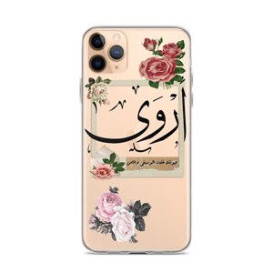 Arabic iPhone Case With Personalized Name - Etsy
