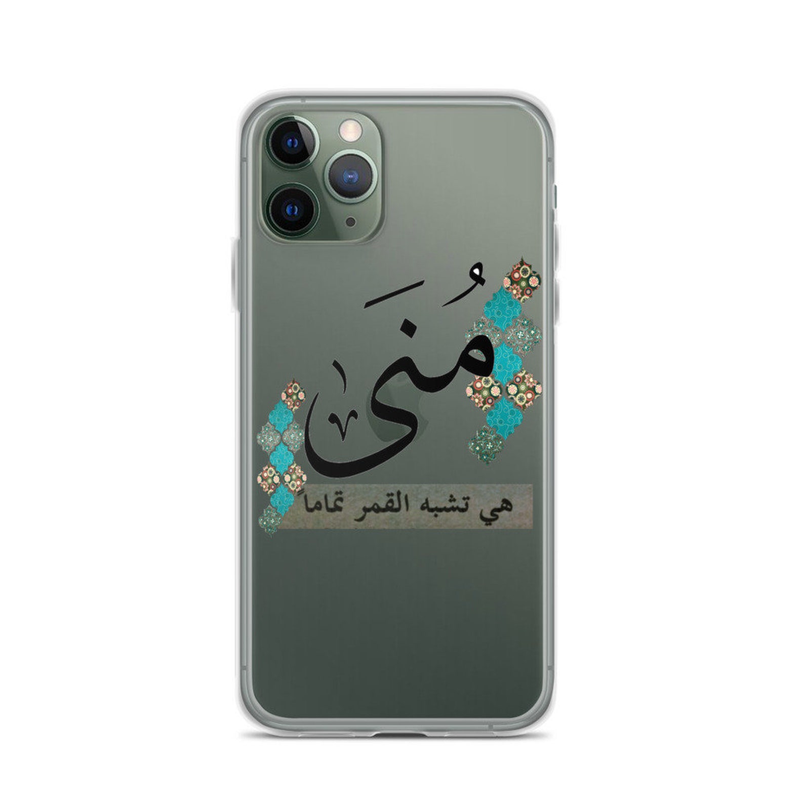 Arabic Iphone Case With Personalized Name - Etsy