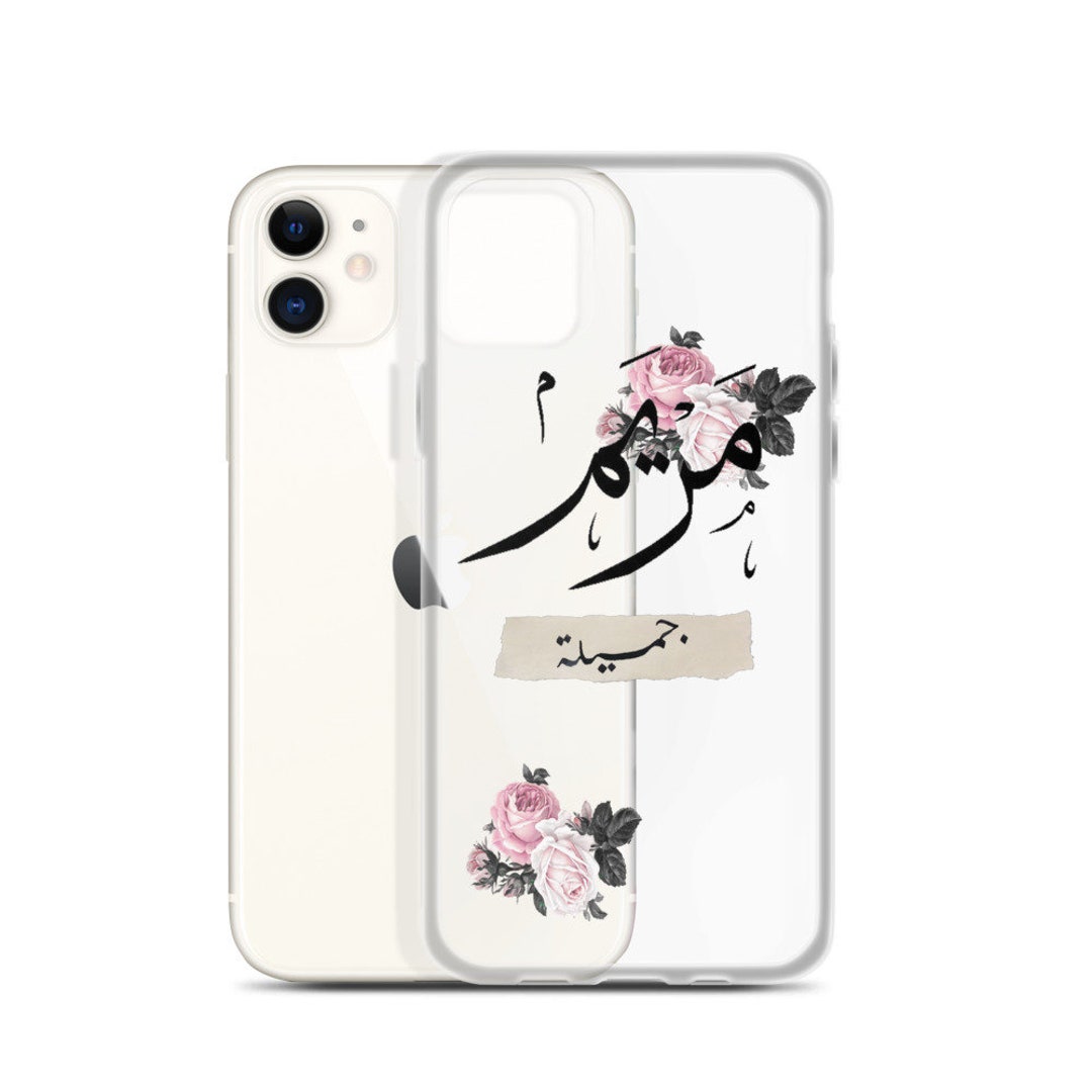 Arabic iPhone Case With Personalized Name - Etsy