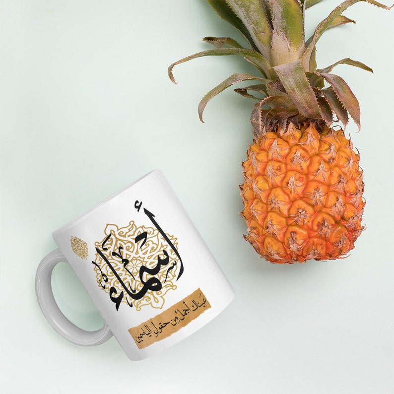 Arabic Calligraphy Mug With Personalized Name - Etsy