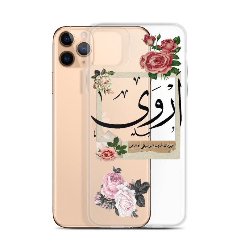 Arabic Iphone Case With Personalized Name | Etsy