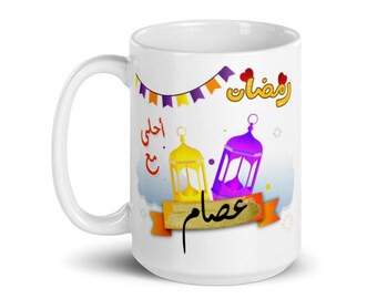 Arabic Calligraphy Mug With Personalized Name - Etsy