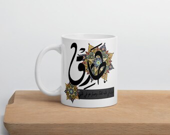 Arabic Calligraphy Mug With Personalized Name - Etsy