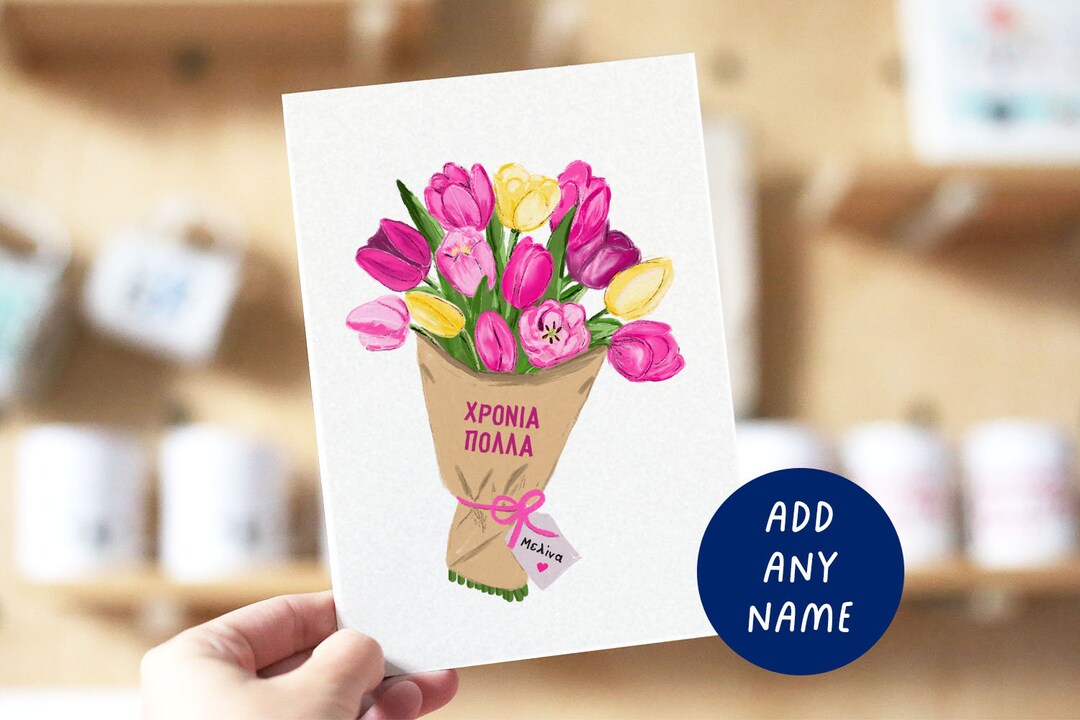 Greek Birthday Card, Greek Cards, Custom Birthday Card, Greek Greeting ...