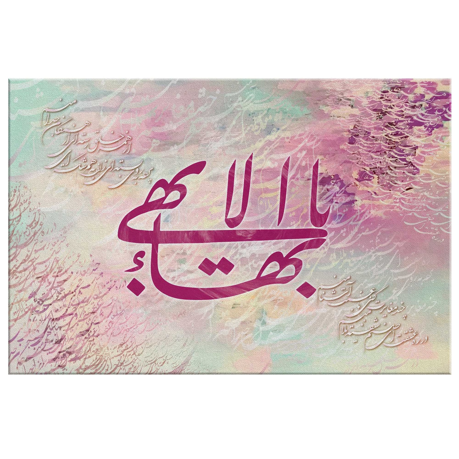 Yá Bahá'u'l-abhá baha'i Symbol Baha'i Wall - Etsy Canada