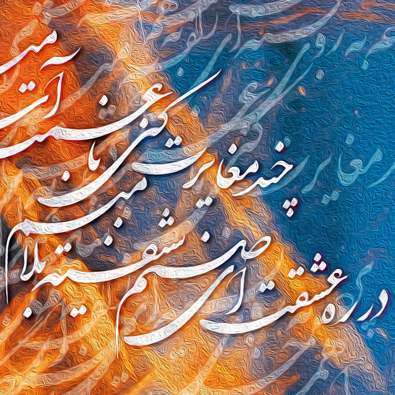 Yá Bahá'u'l-abhá baha'i Symbol Baha'i Wall - Etsy