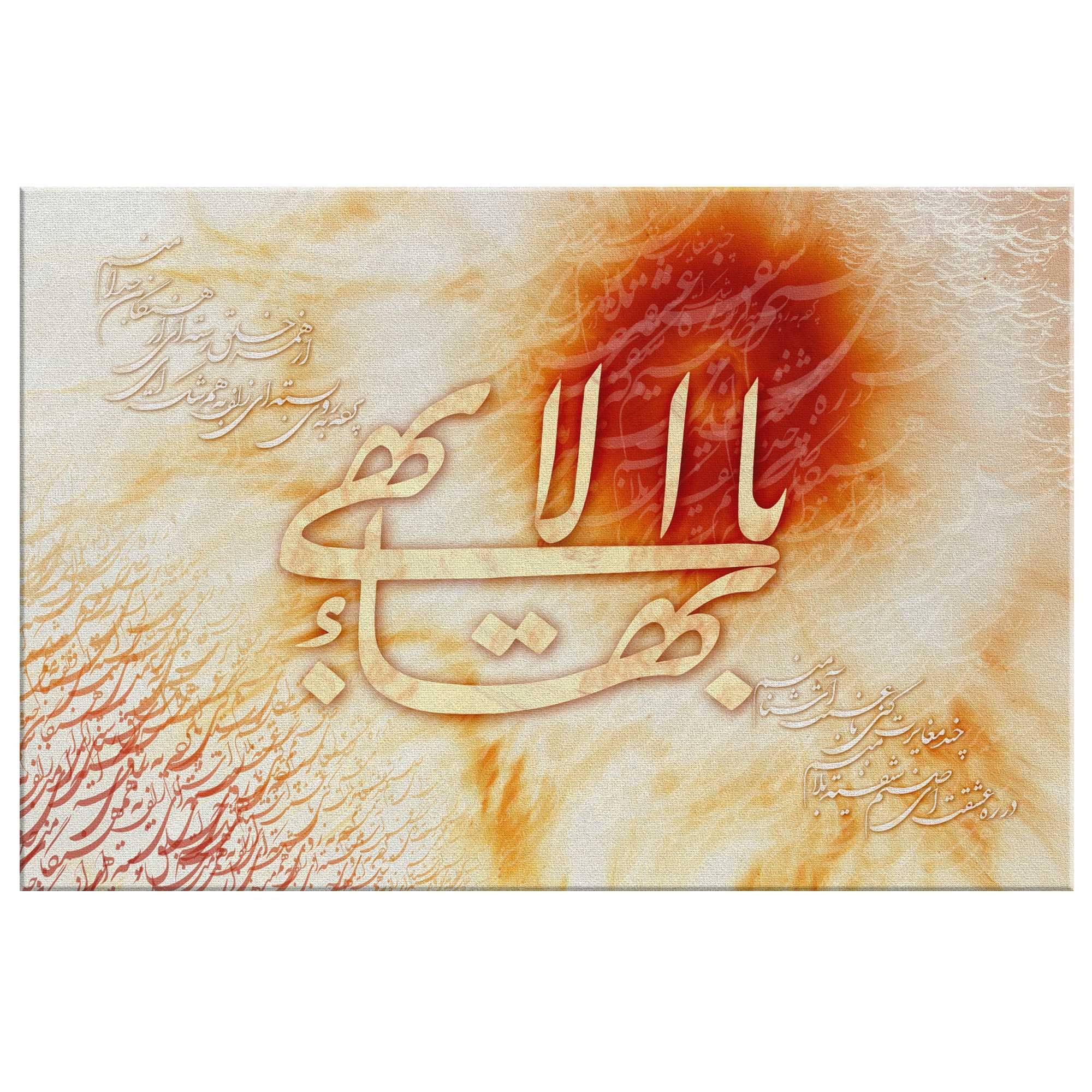 SALE New Year Yá Bahá'u'l-Abhá Baha'i Symbol Baha'i Wall Art Baha'i ...