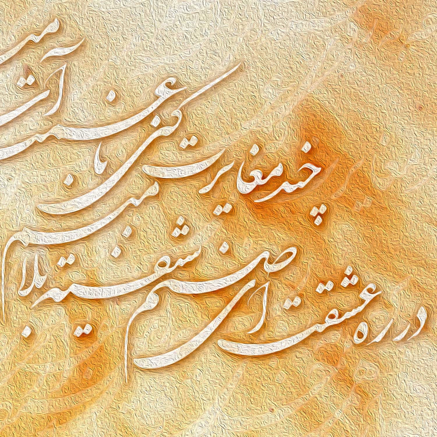 SALE New Year Yá Bahá'u'l-Abhá Baha'i Symbol Baha'i Wall Art Baha'i ...