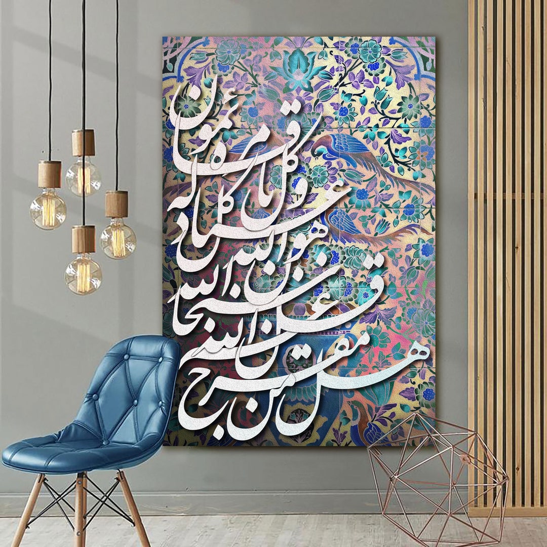 Remover of Difficulties - Baha'i Wall Art | Baha'i Arts | Baha'i Quotes ...