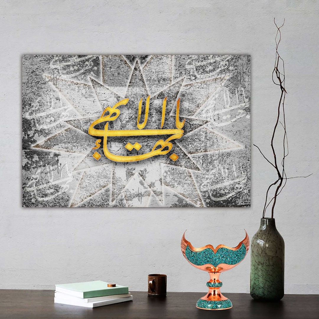 Baha'i Greatest Name Canvas Print: Yá Bahá'u'l-abhá Calligraphy Wall ...