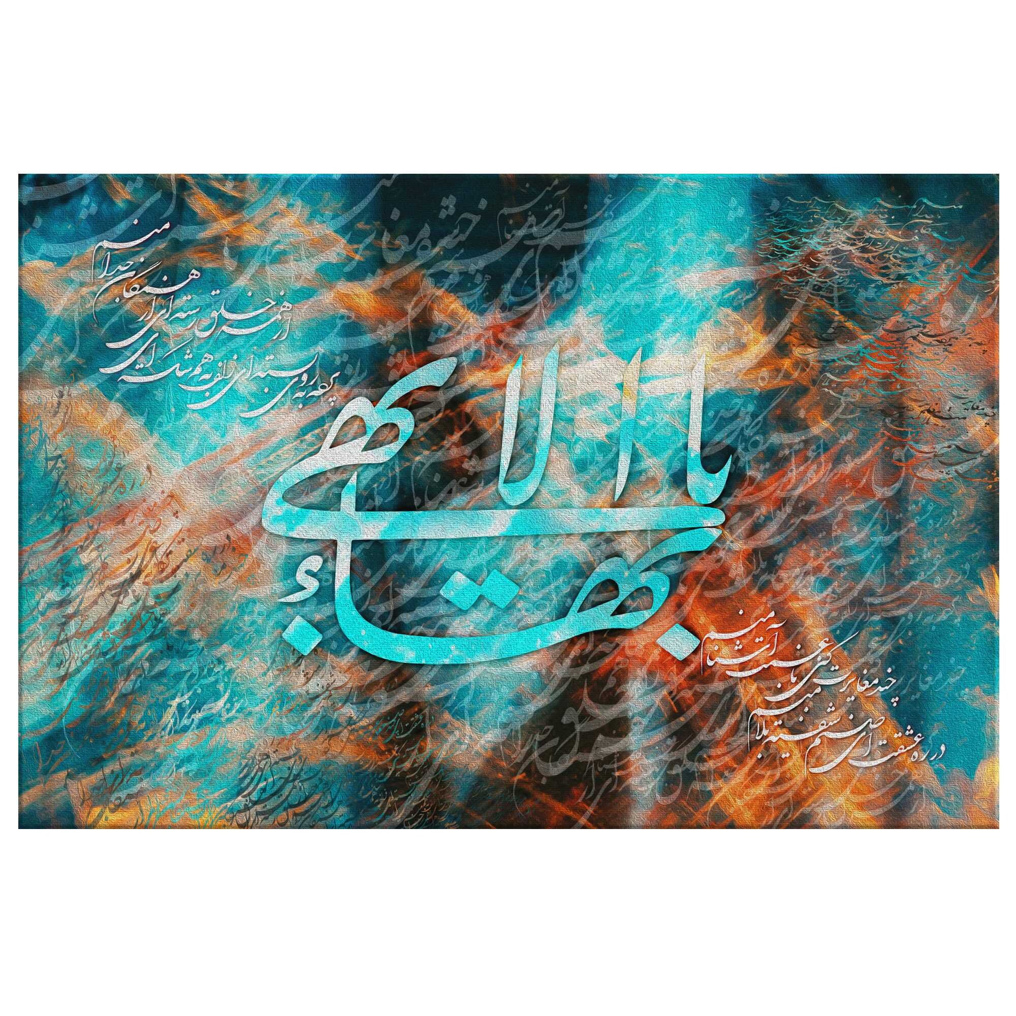 SALE New Year Yá Bahá'u'l-abhá baha'i Symbol Baha'i Wall Art Baha'i ...