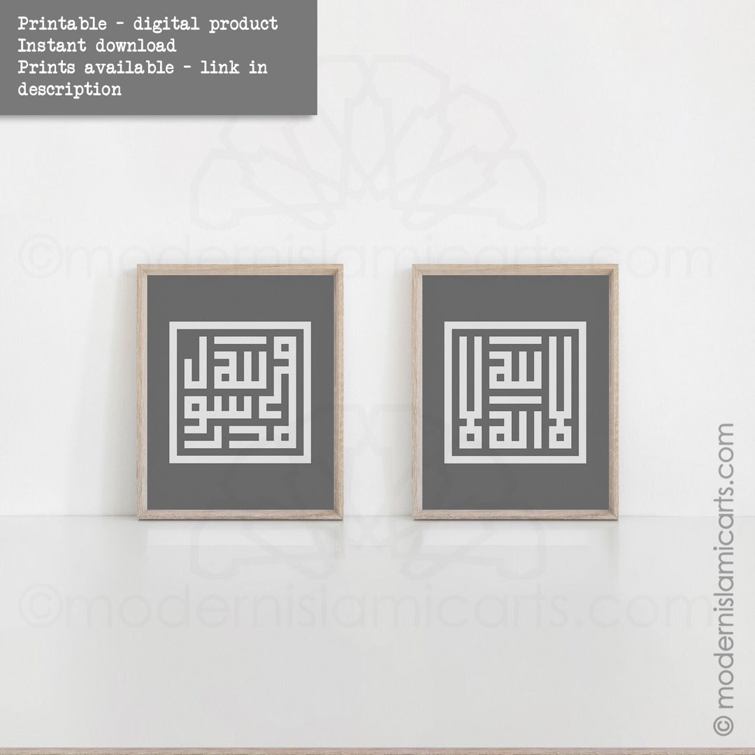 Kalima Shahada Printable Islamic Wall Art, Kufic Arabic Calligraphy ...