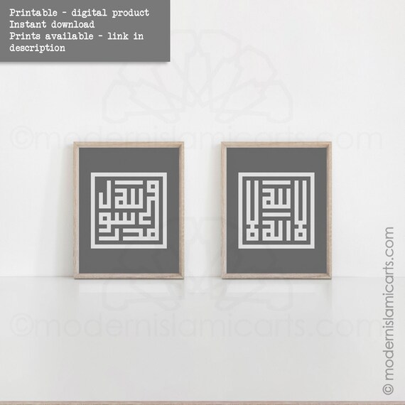 Kalima Shahada Printable Islamic Wall Art Kufic Arabic - Etsy