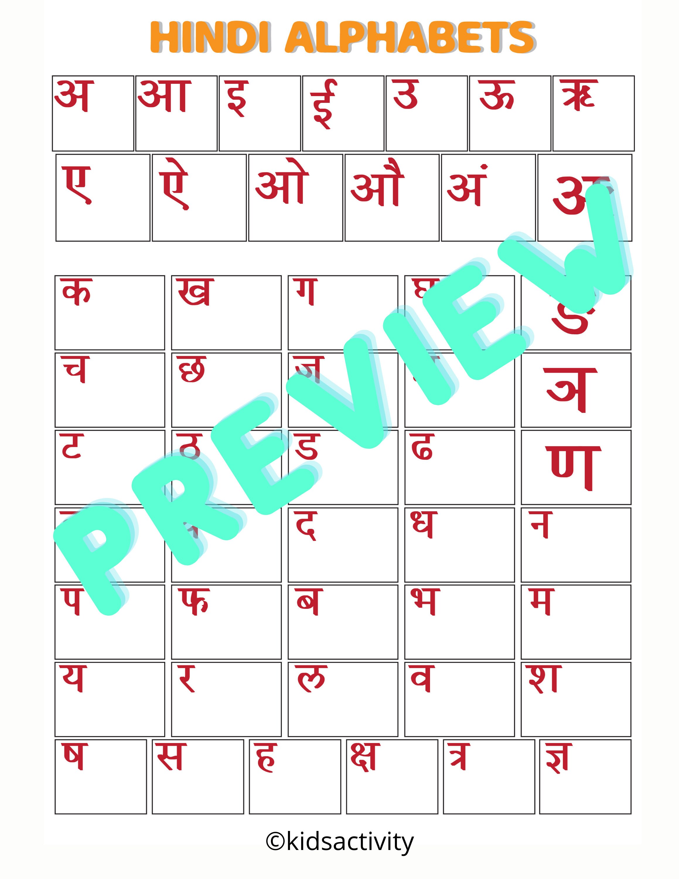 Hindi poster hindi alphabet hindi print instant download | Etsy