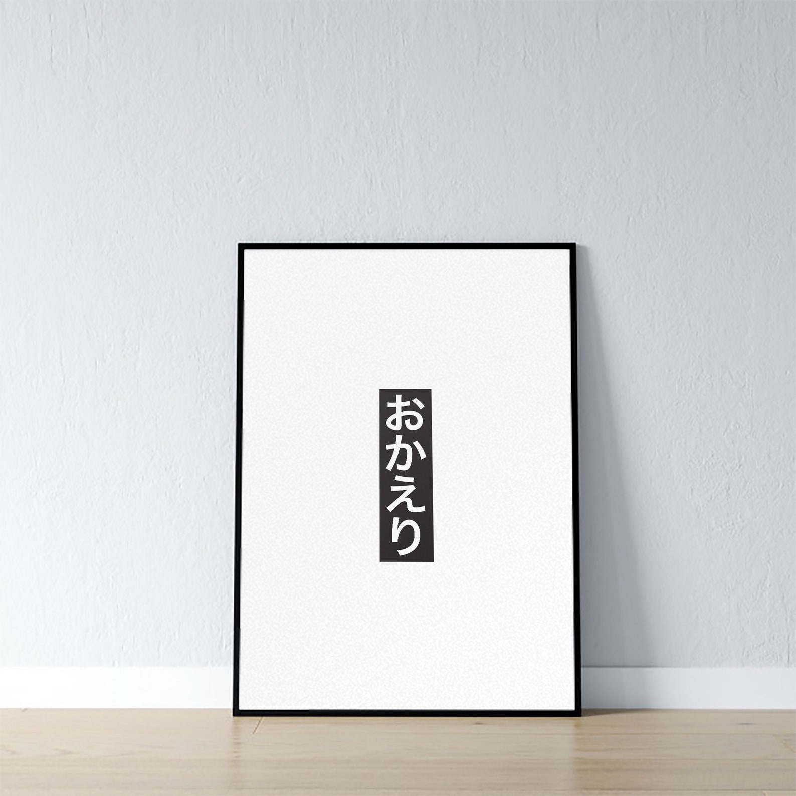 Bestseller Welcome Home In Japanese Okaeri Digital Etsy bestseller-welcome-home-in-japanese-okaeri-digital-etsy