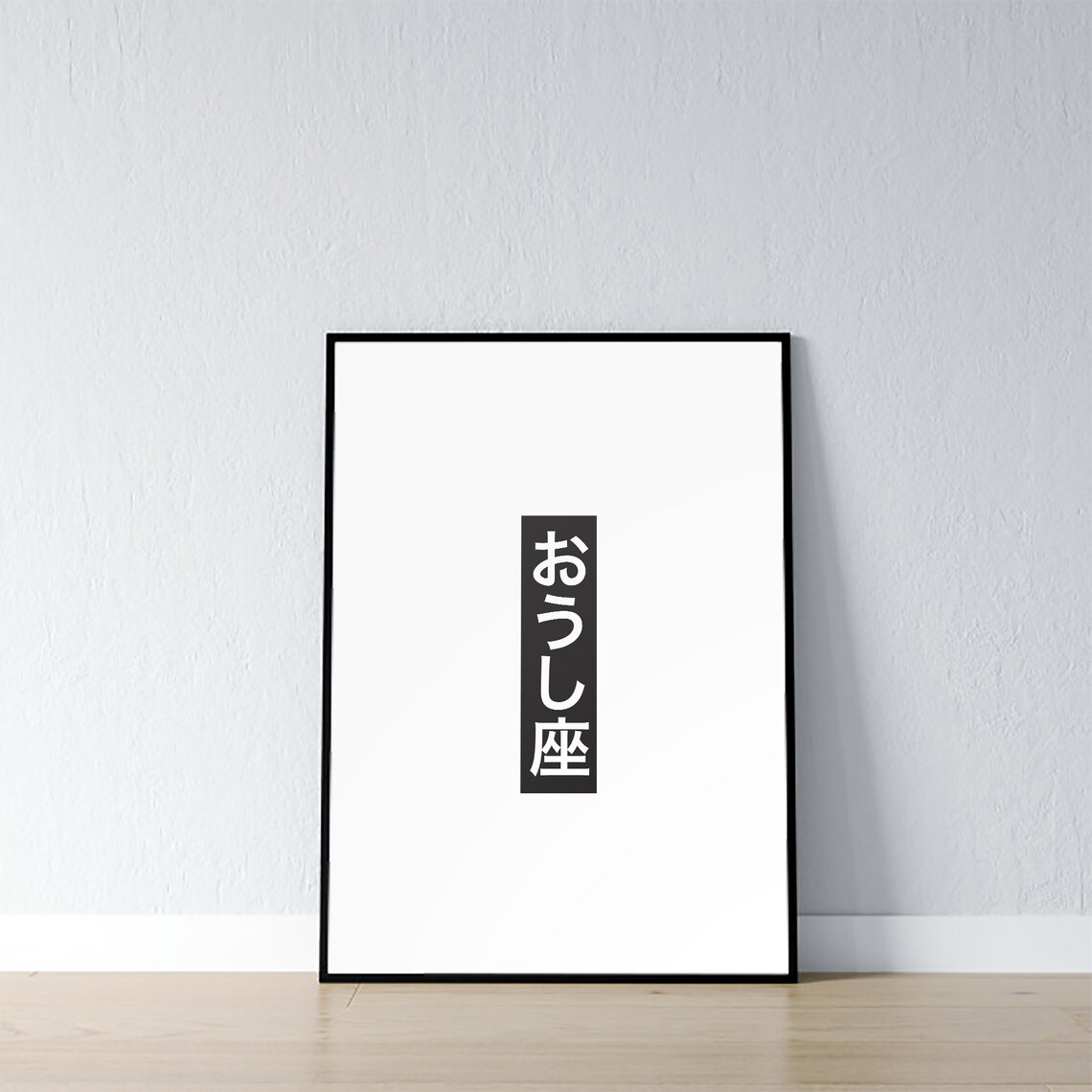 Taurus Zodiac Sign in Japanese: Minimalist Art Print (digital Download ...