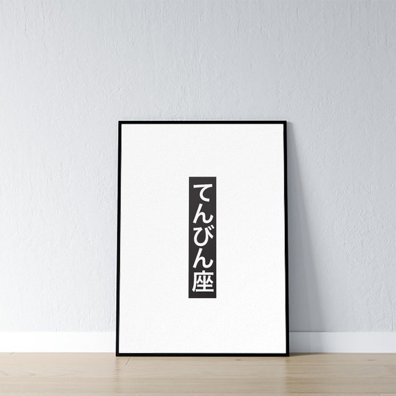 Libra japanese zodiac 60 photos - Astrologytoyou.com