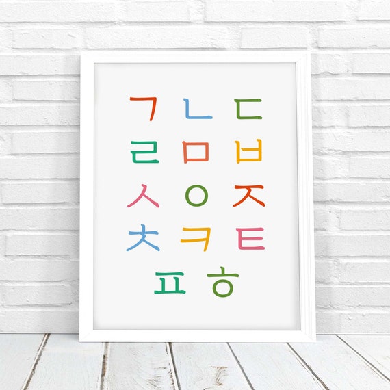 Hangulposter for Kids Instant Download Printable Korean | Etsy