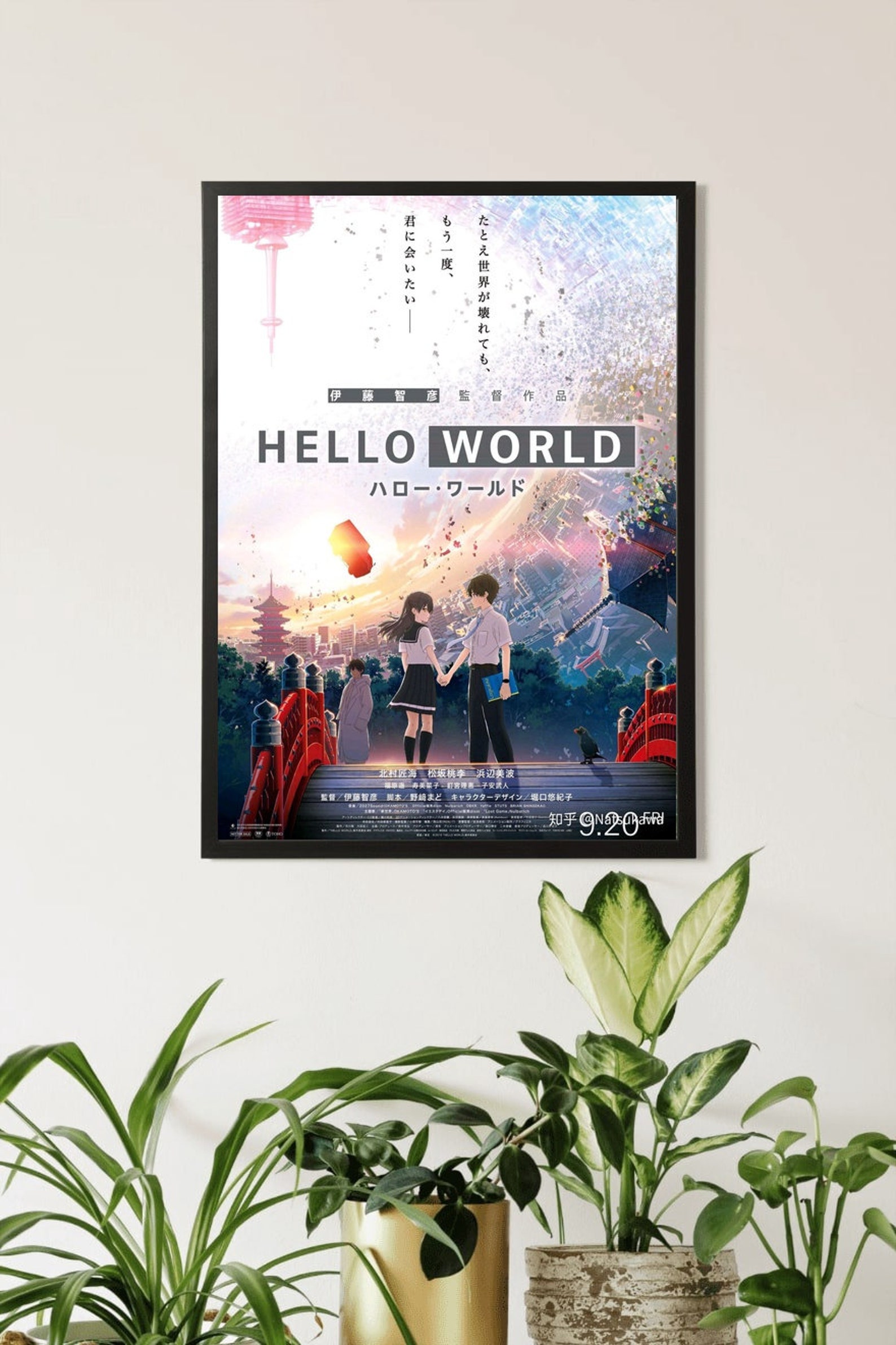 Hello world posteranime posterTV anime posterCanvas poster | Etsy