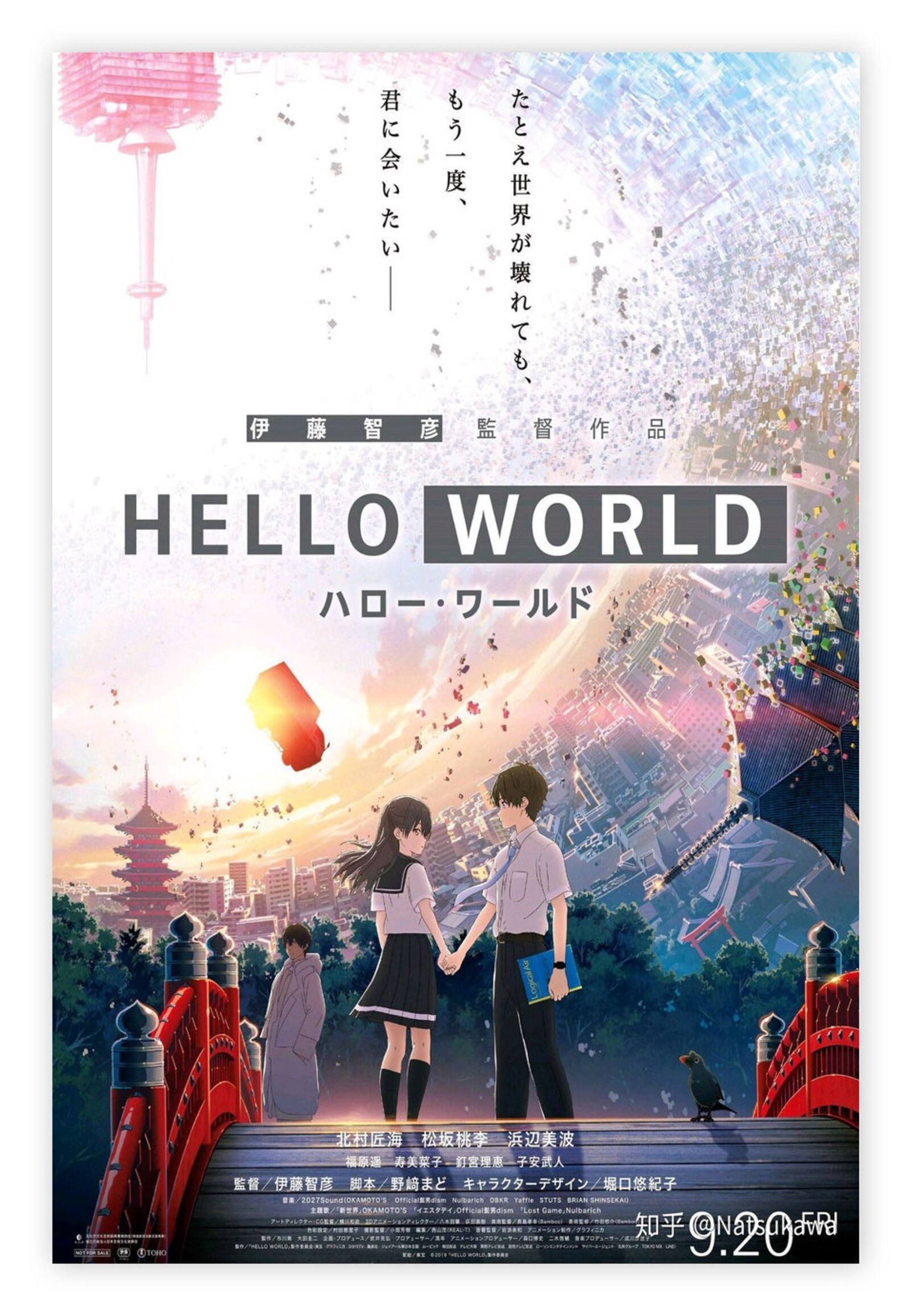 Hello world posteranime posterTV anime posterCanvas poster | Etsy