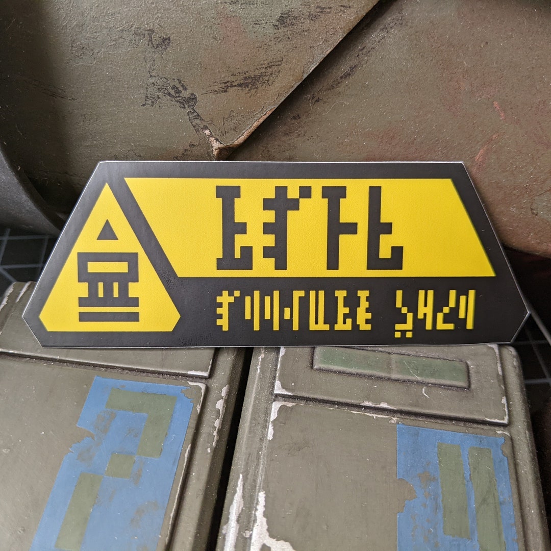 Mando Delicate Machinery Vinyl Sticker - Etsy