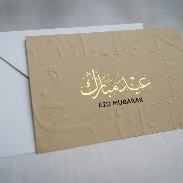 Eid - Etsy