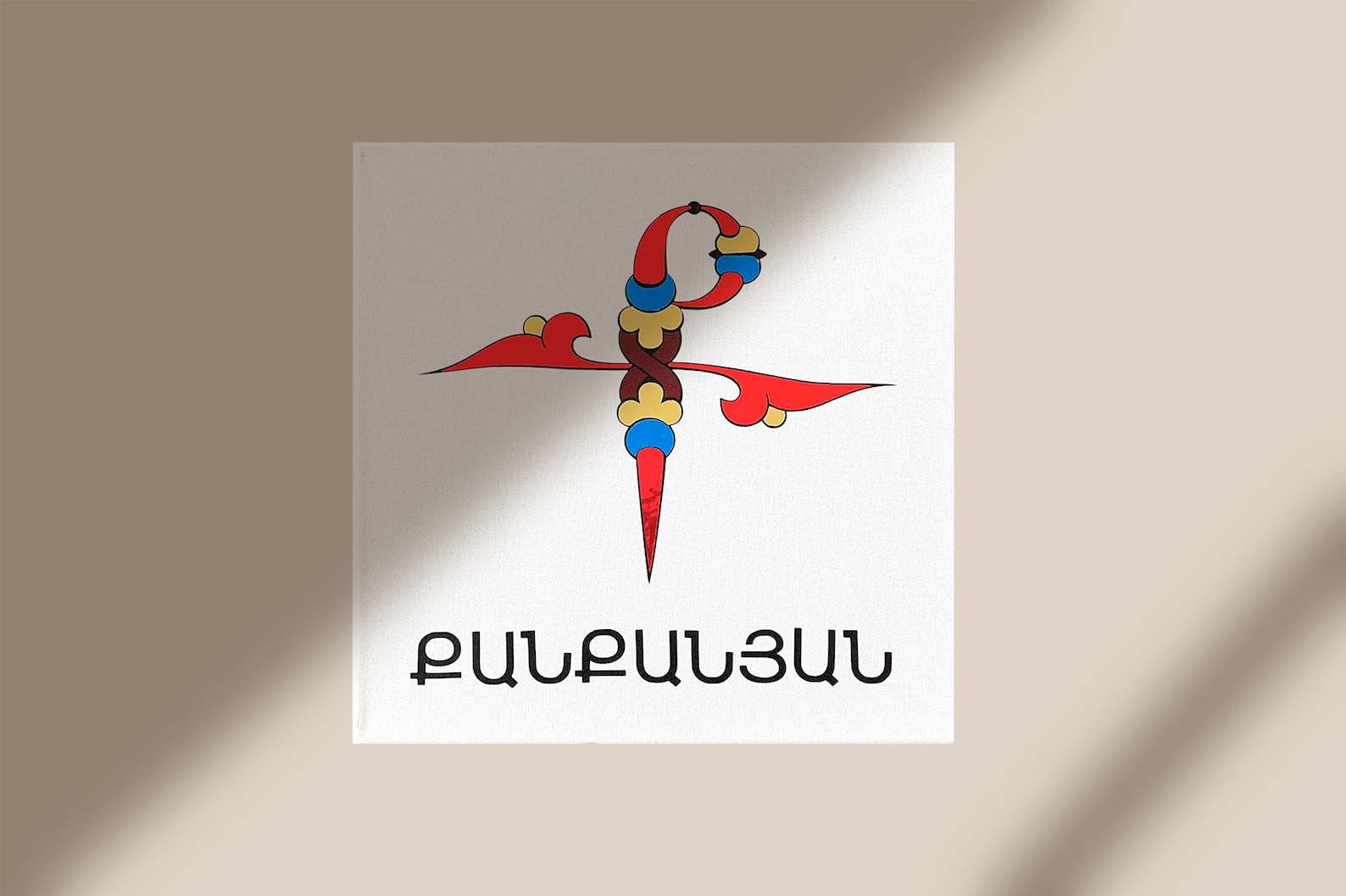 Armenian Bird Letter Family Sign Wall Decor, Personalized Canvas Sign ...