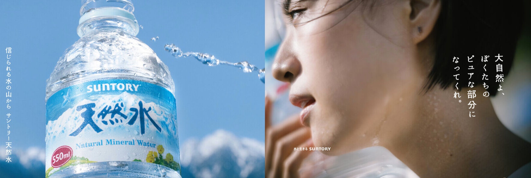 Japanese Drinking Water