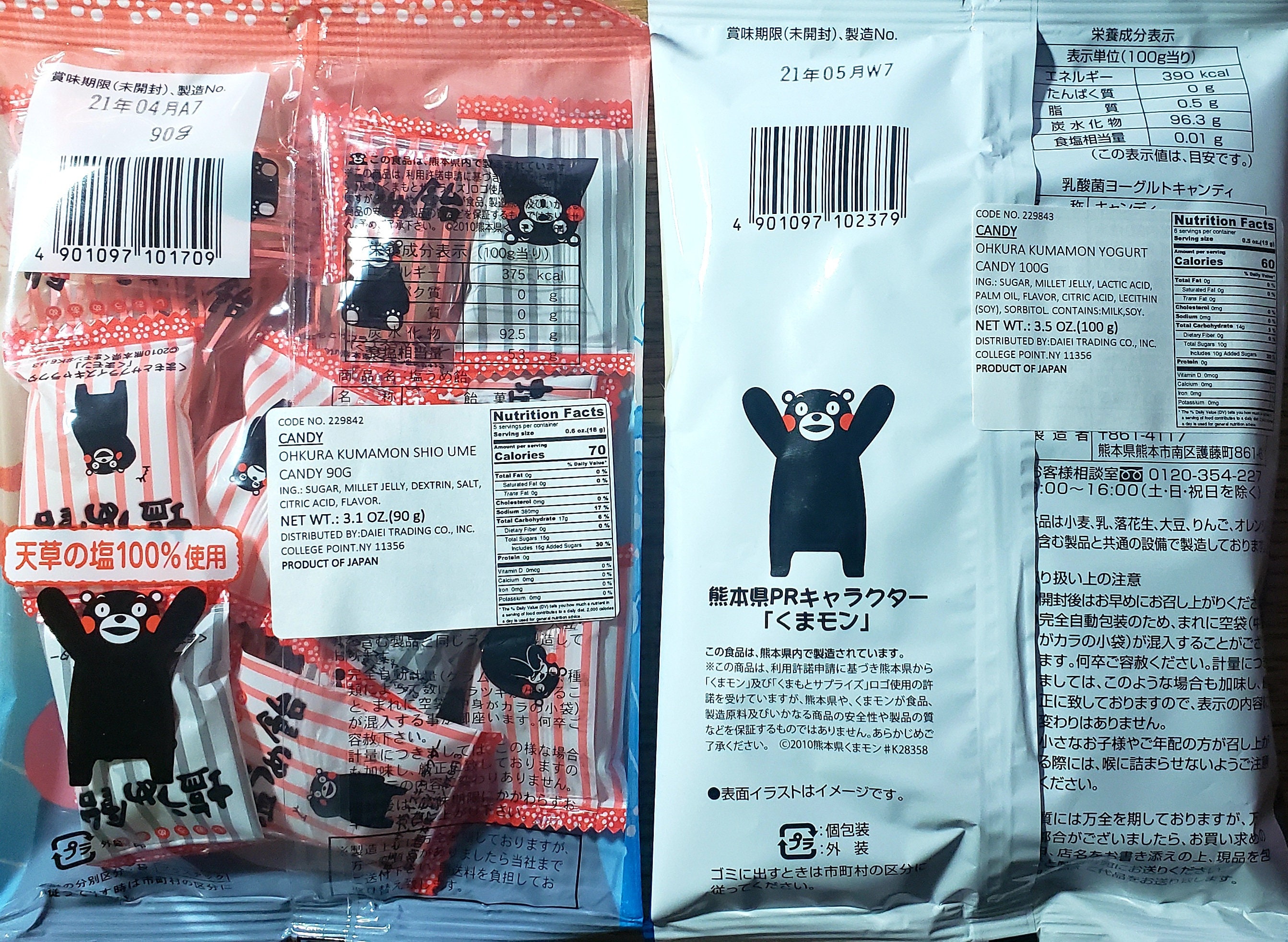 Ohkura Kumamon Japonés Candy Dos Pack Set Yogurt & Salt Plum | Etsy
