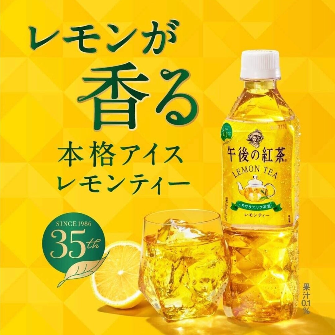 Japan Kirin Afternoon Tea Lemon Tea 16.9 Fl.oz 500ml PET - Etsy