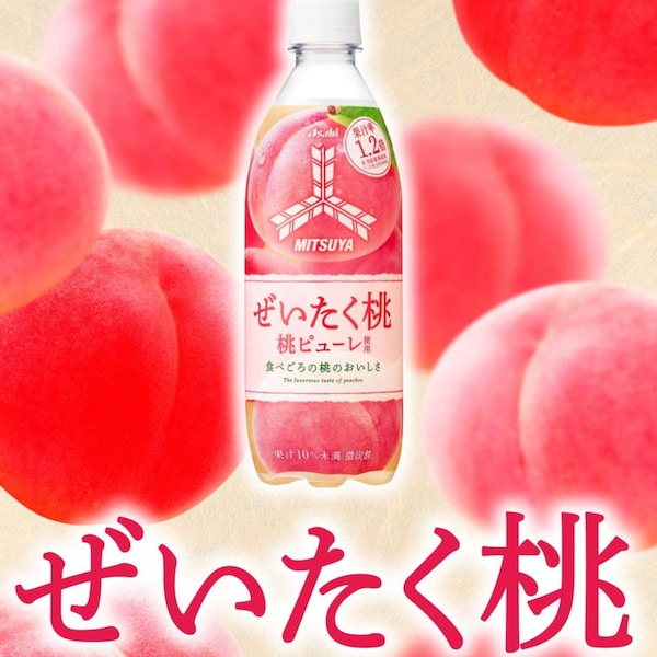 Japanese Peach Soda - Etsy