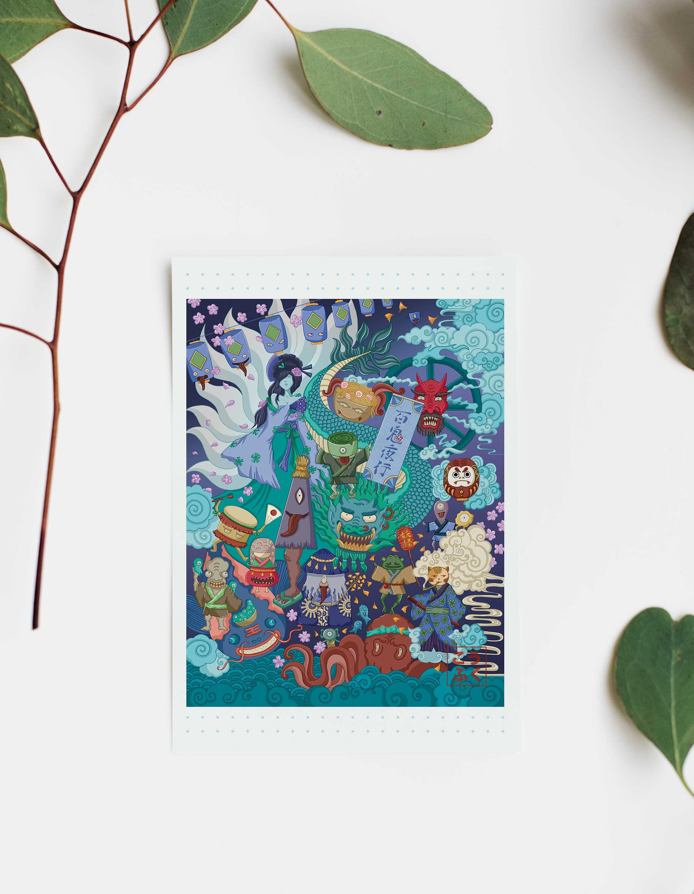 Japanese Yokai Art Print, 8x10, 5x7, Japanese Art Print, Yokai Parade ...