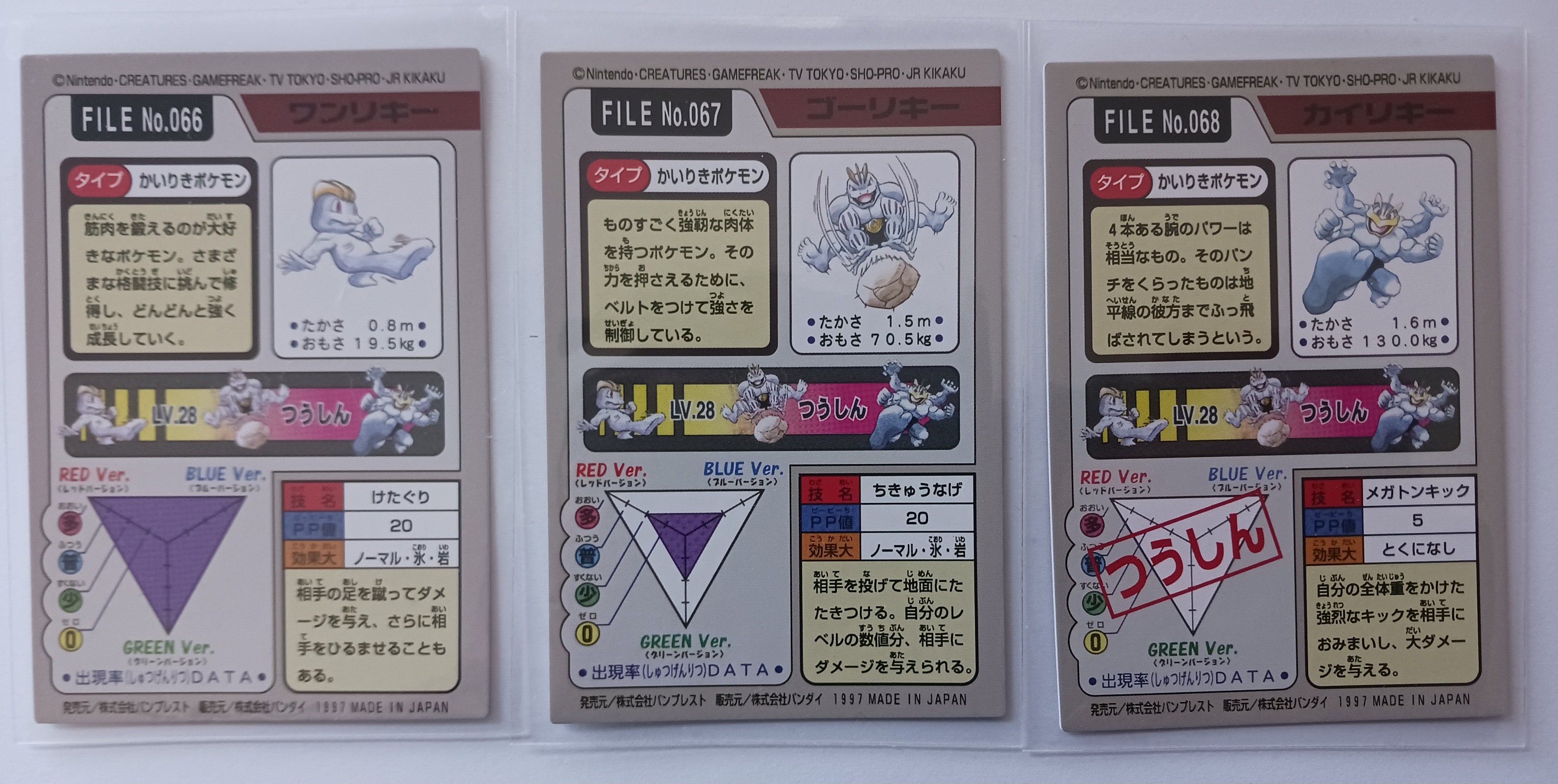 Pokémon/pocket Monsters Bandai Carddass Reproduction Cards Machomp ...