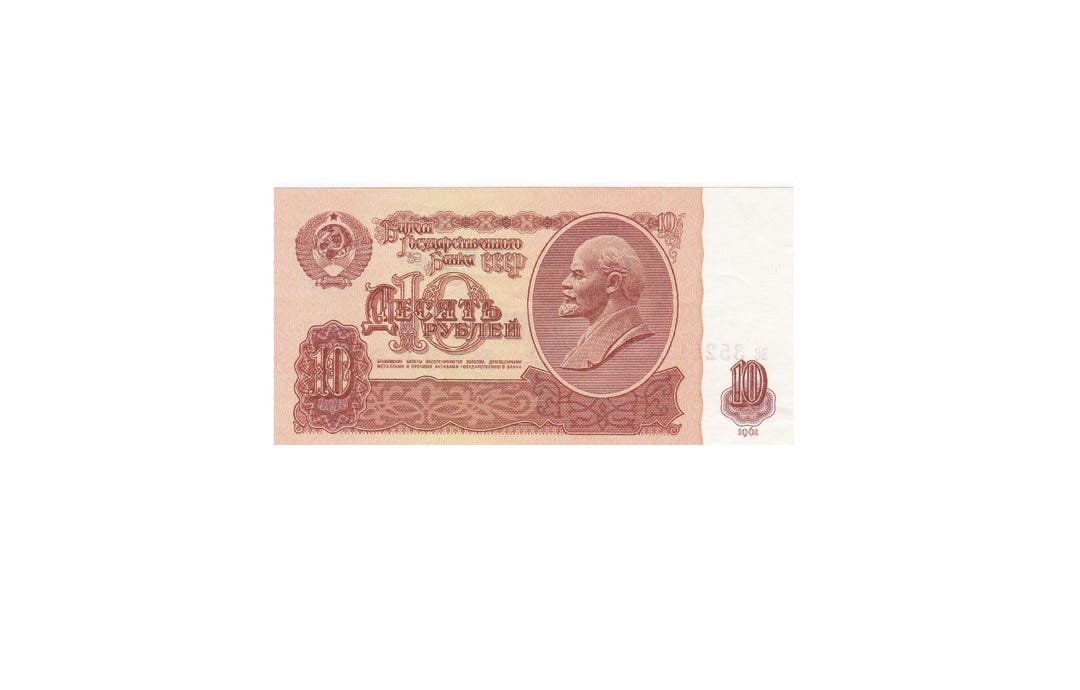 USSR soviet Union 10 Roubles Bank Note 1961 Portrait of Lenin VF ...