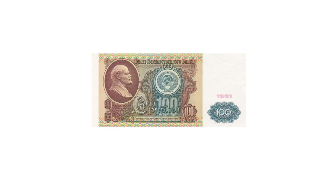 USSR soviet Union 100 Roubles Bank Note 1991 Portrait of Lenin VF ...