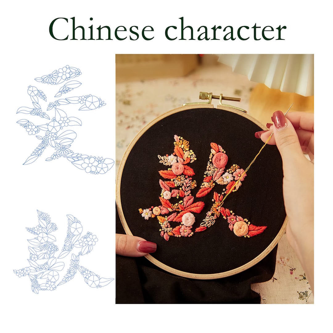 Floral Chinese Symbol Embroidery Kit for Beginner PDF Letter - Etsy
