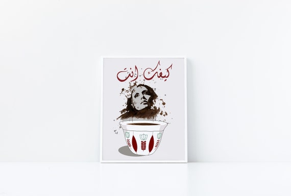 Fairuz Poster Fairuz Wall Art Middle Eastern Art Lebanese - Etsy