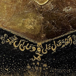 Darood Shareef Painting Darood Pak Calligraphy Wall Art Nalain Pak ...