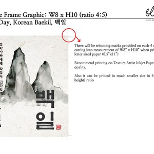 백일 | Oriental Theme_baek-il, Korean 100th Day Graphic, Ready to Print ...