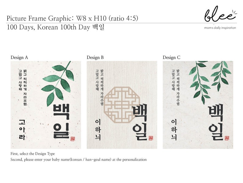백일 | Baek-il, Korean 100th Graphic, Ready to Print DIGITAL FILE ONLY ...