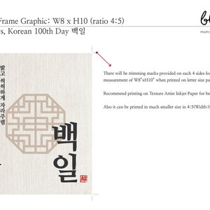 백일 | Baek-il, Korean 100th Graphic, Ready to Print DIGITAL FILE ONLY ...