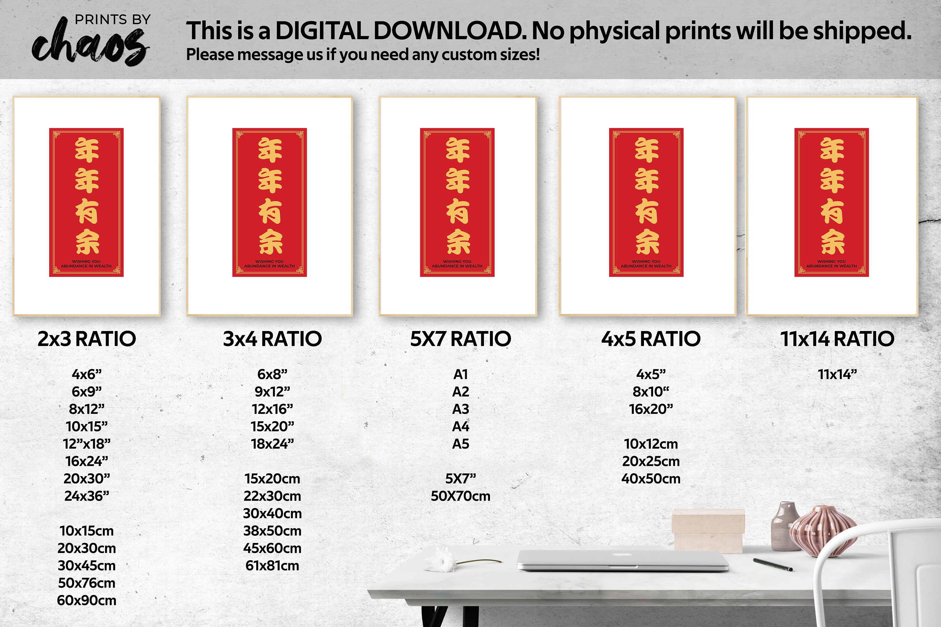 Abundance in Wealth Print - 年年有余 - Nian Nian You Yu Chinese Wishes ...