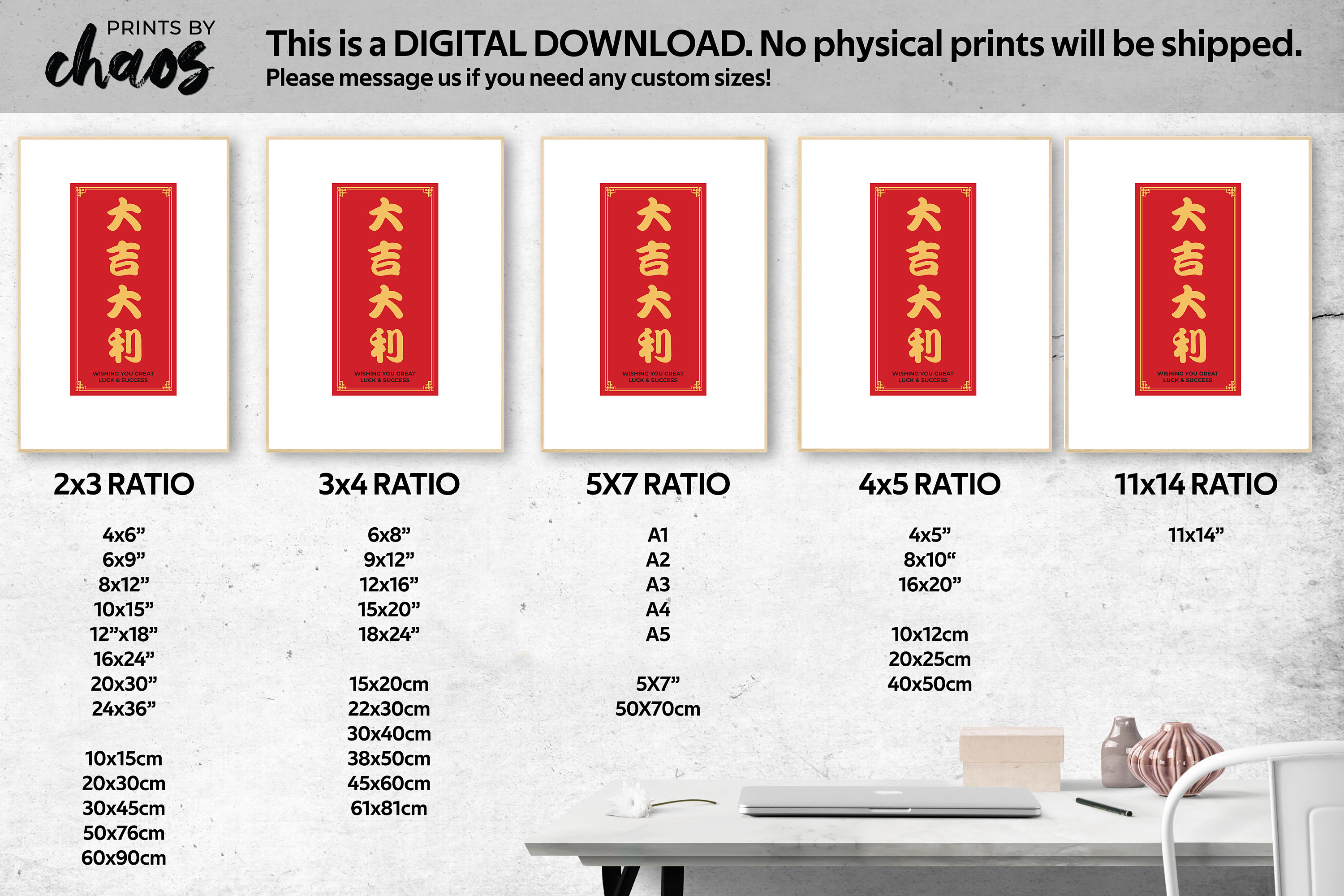Luck & Success Print 大吉大利 Da Ji Da Li Chinese Wishes Print - Etsy UK